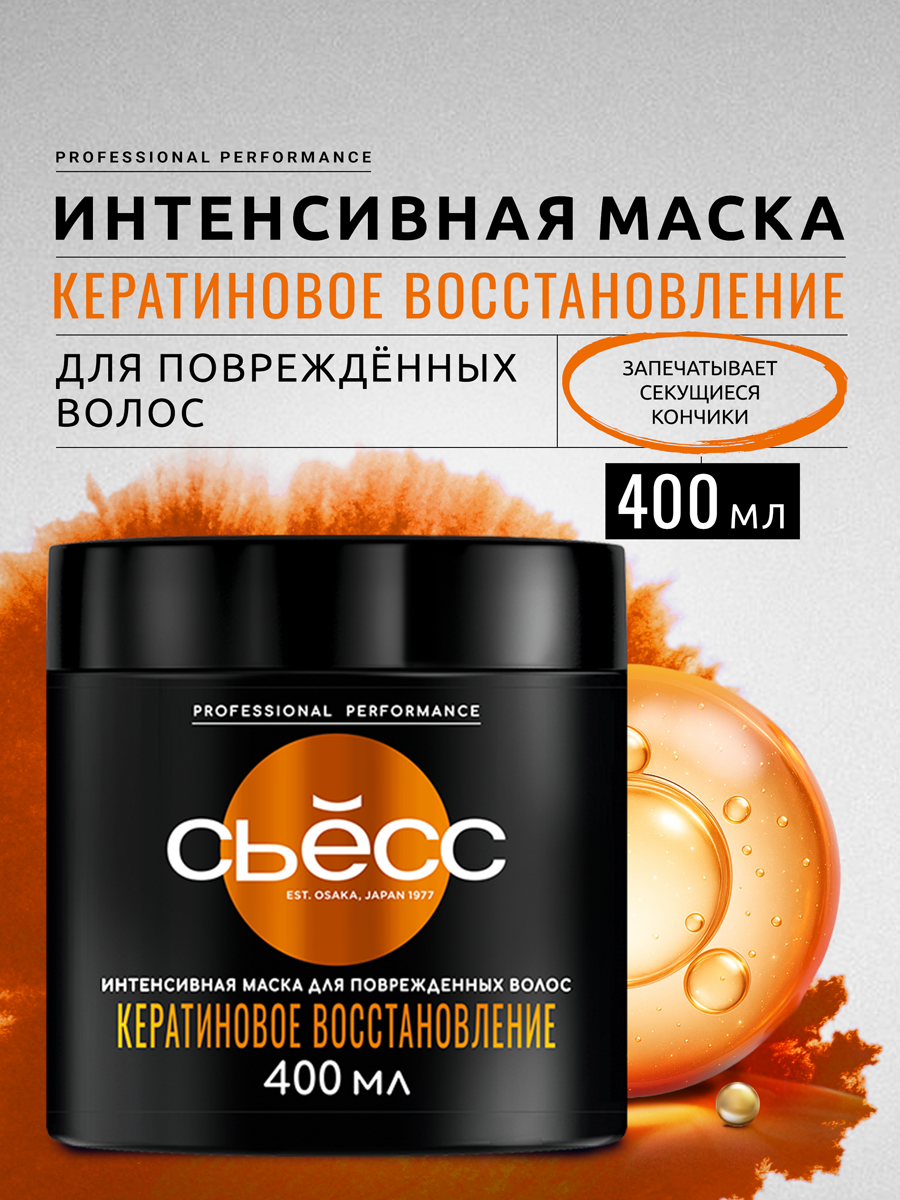 Сьесс интенсивная маска Кератиновое восстановление для поврежденных волос, 400 мл