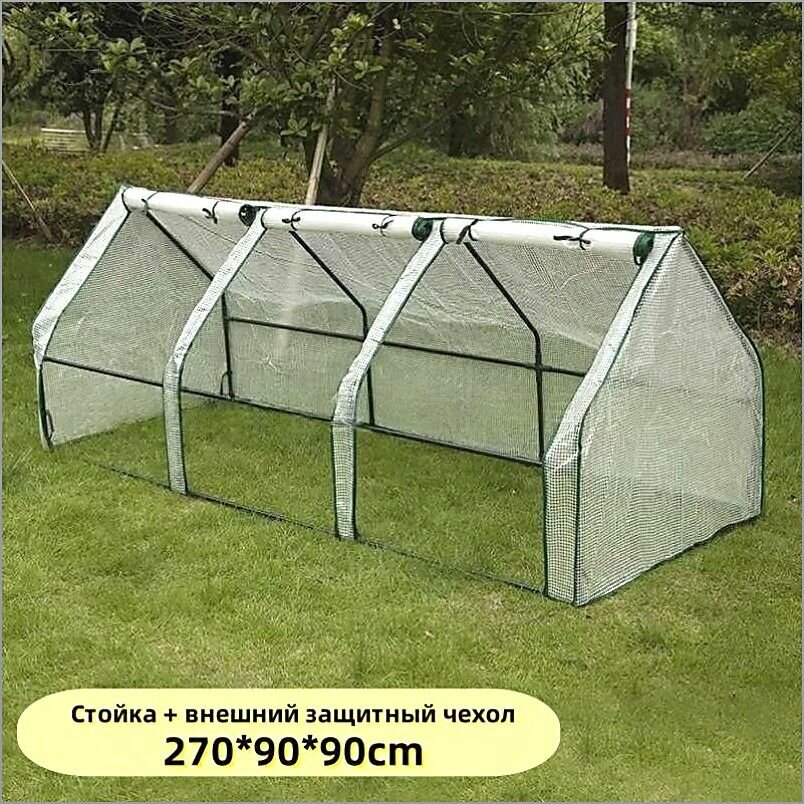 Парник, теплица WENSHI 2.7х0.9х0.9м, Софт