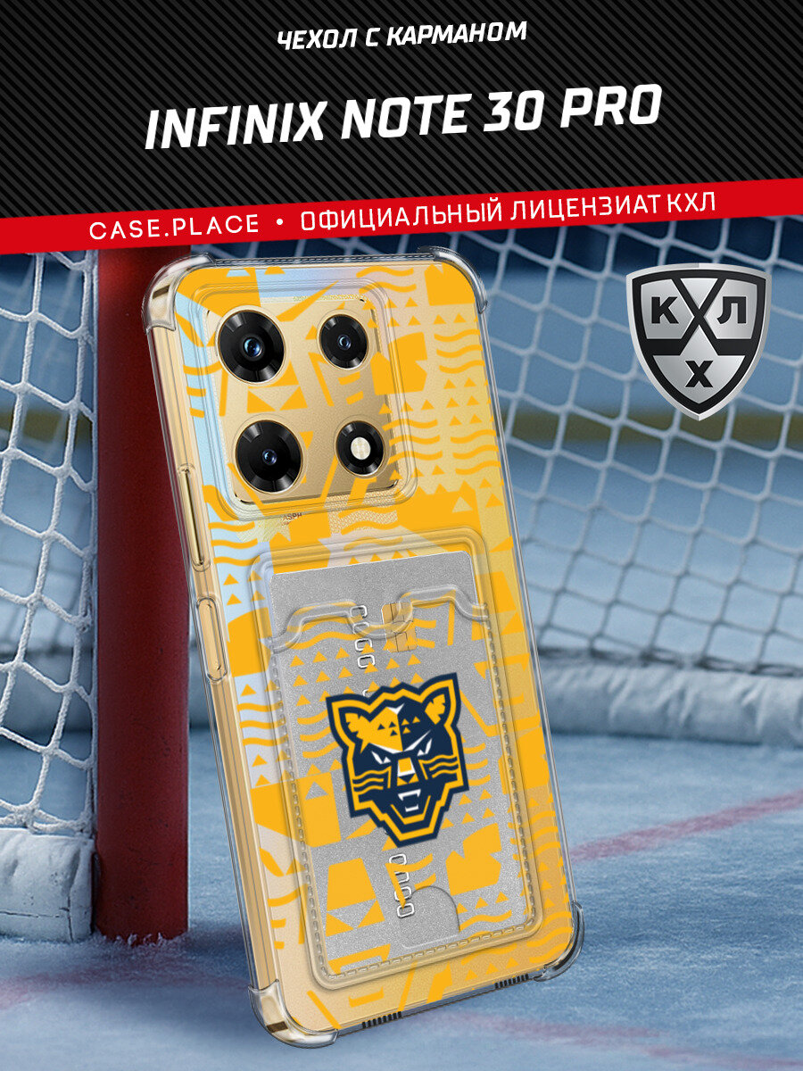 Чехол на Infinix Note 30 Pro (Инфиникс Нот 30 Про) с картой и принтом Картхолдер Сочи КХЛ