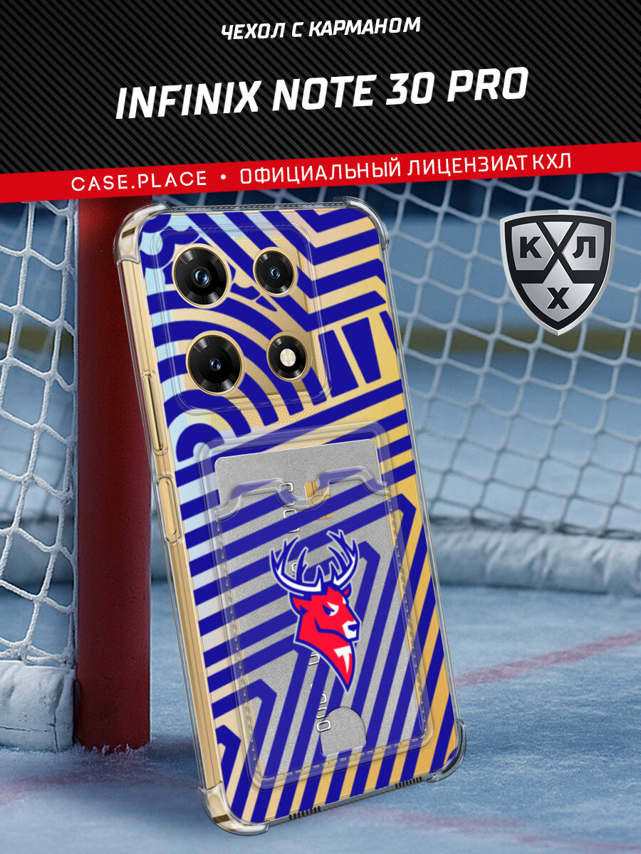 Чехол на Infinix Note 30 Pro (Инфиникс Нот 30 Про) с картой и принтом Картхолдер Торпедо КХЛ