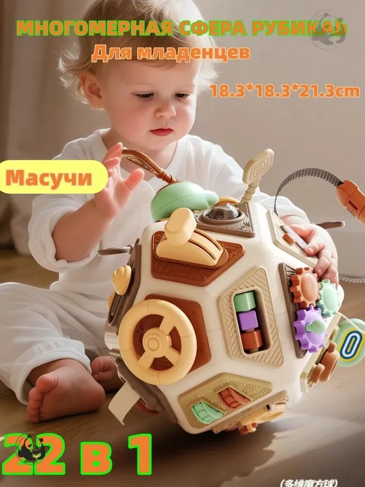 22 в 1, развивающие игрушки от 1 года, сортер для малышей от года