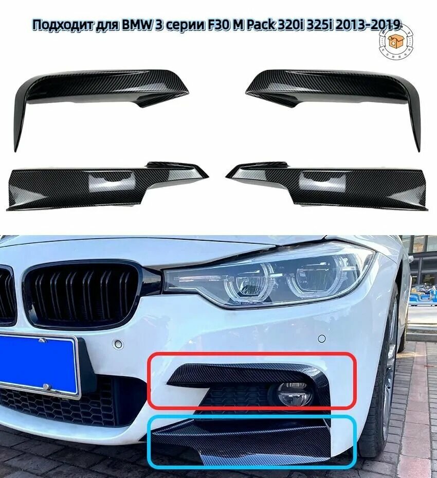 Набор спойлеров (Воздухозаборник+Углы) BMW F30 M Pack 2013-2019 ABS Точные размеры Решение проблем сложной установки и зазоров для переднего бампера