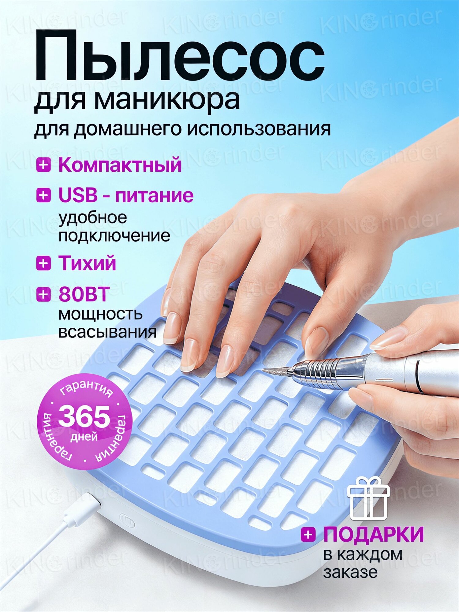 80w Настольный пылесос-вытяжка для маникюра и педикюра