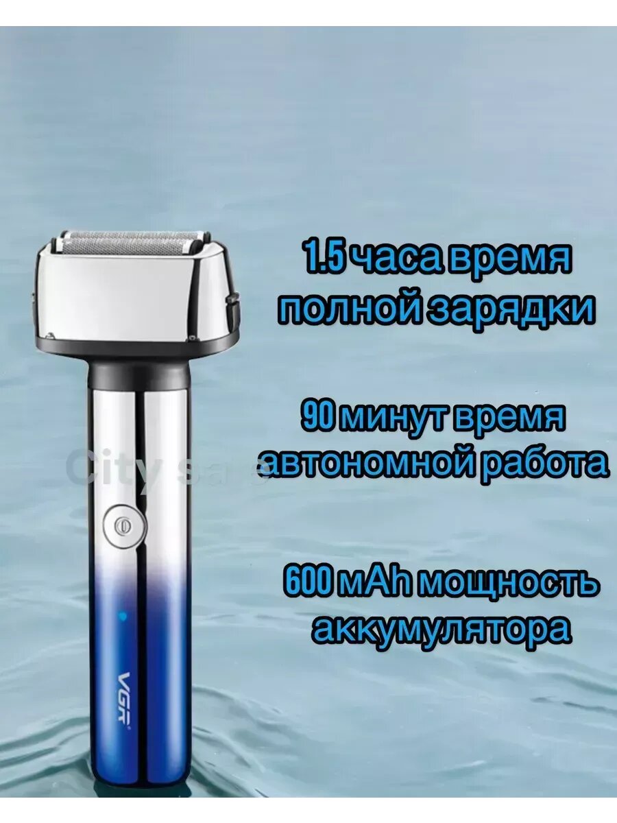 Электробритва 3в1 — фото 1
