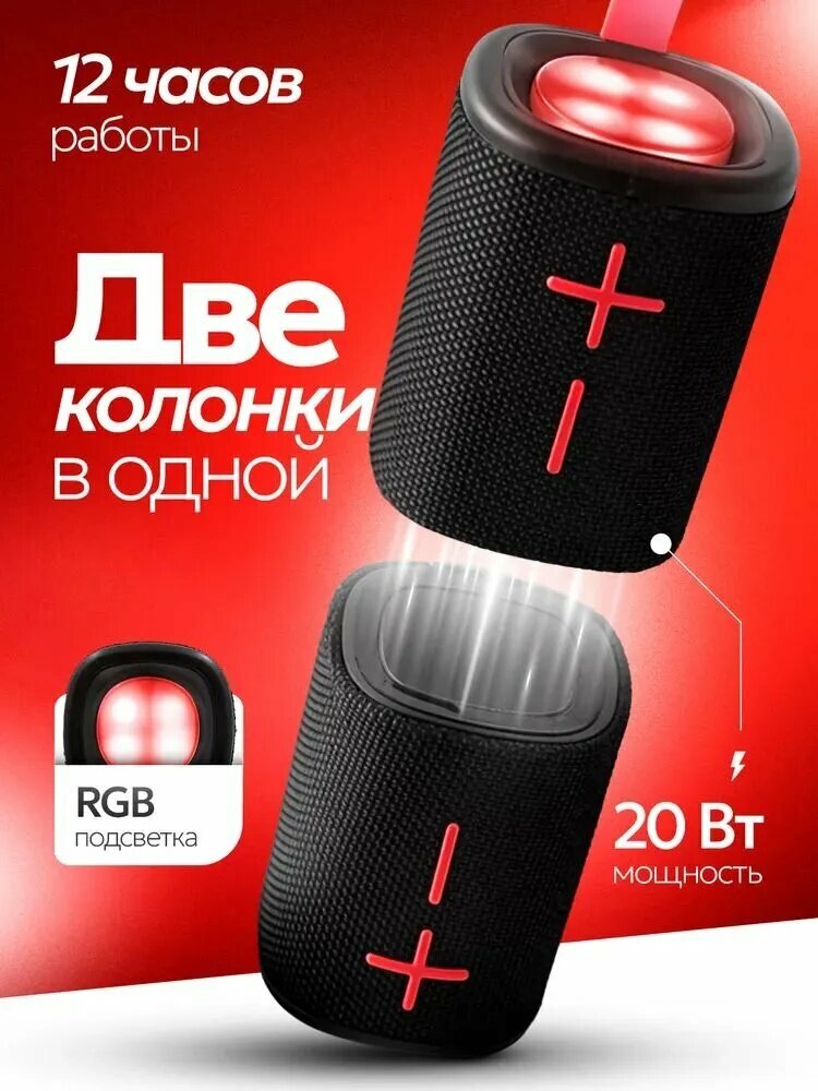 Колонка портативная 2в1 / Колонка блютуз беспроводная для компьютера