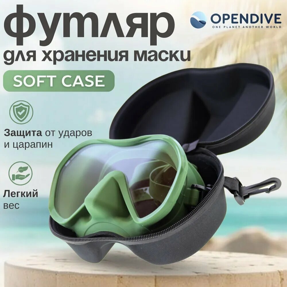 Маска для плавания