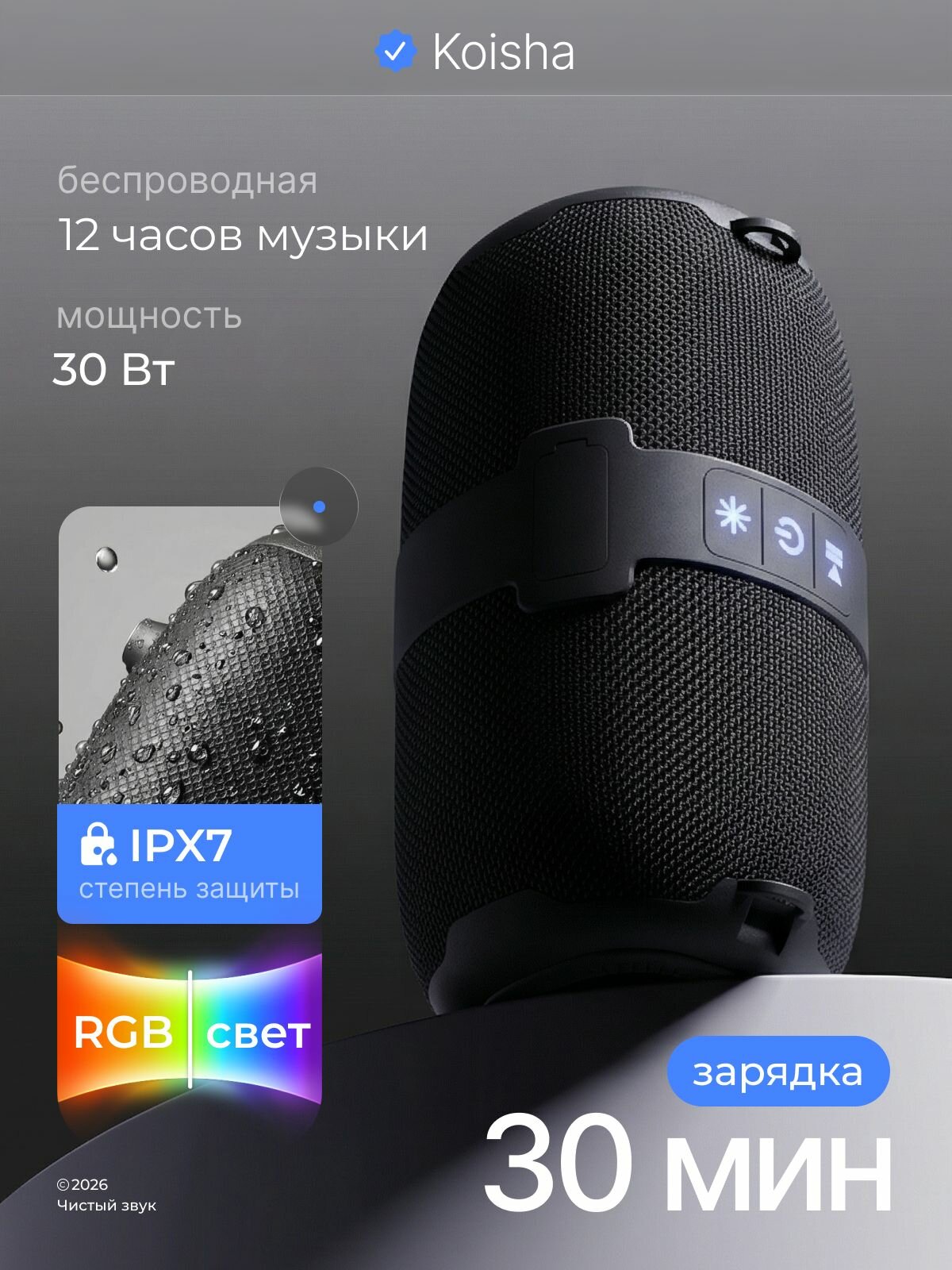 Колонка блютуз беспроводная портативная мощная