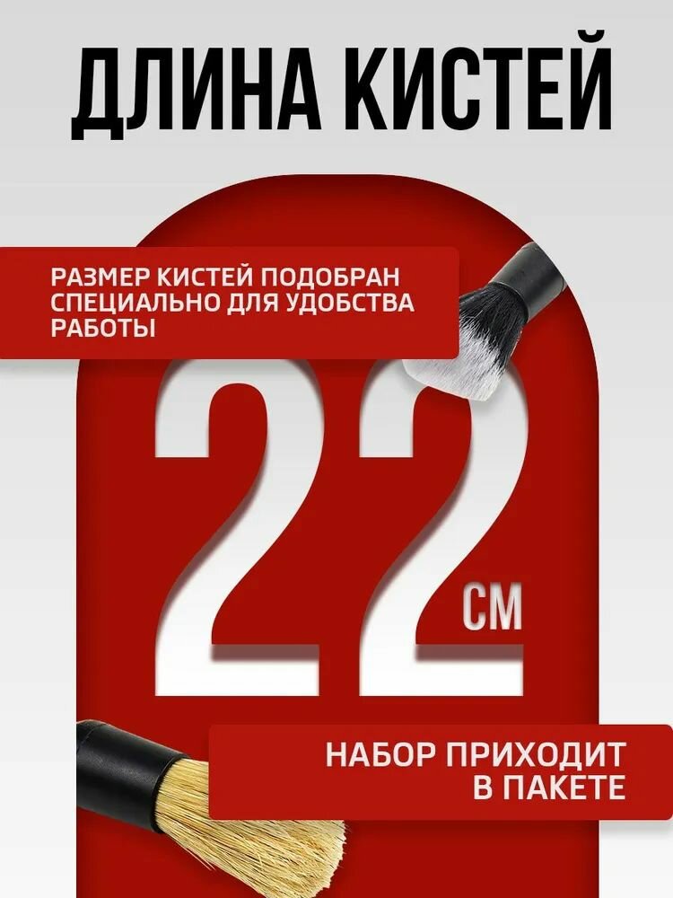 Набор кистей для детейлинга автомобиля, щетка для чистки салона авто 3 шт. синтетический ворс