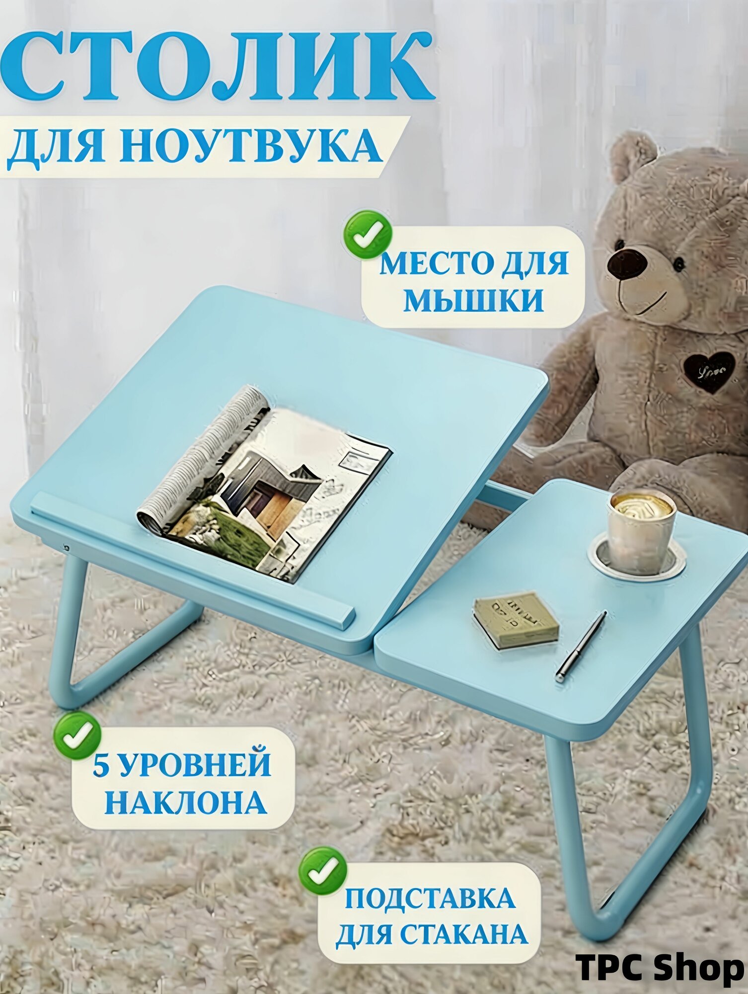 Столик для ноутбука на кровать складной