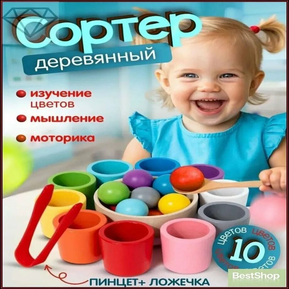 Сортер