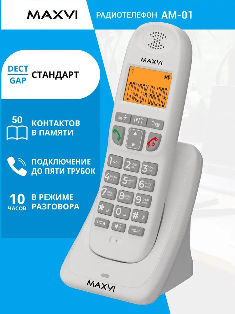 Радиотелефон DECT Maxvi AM-02 черный