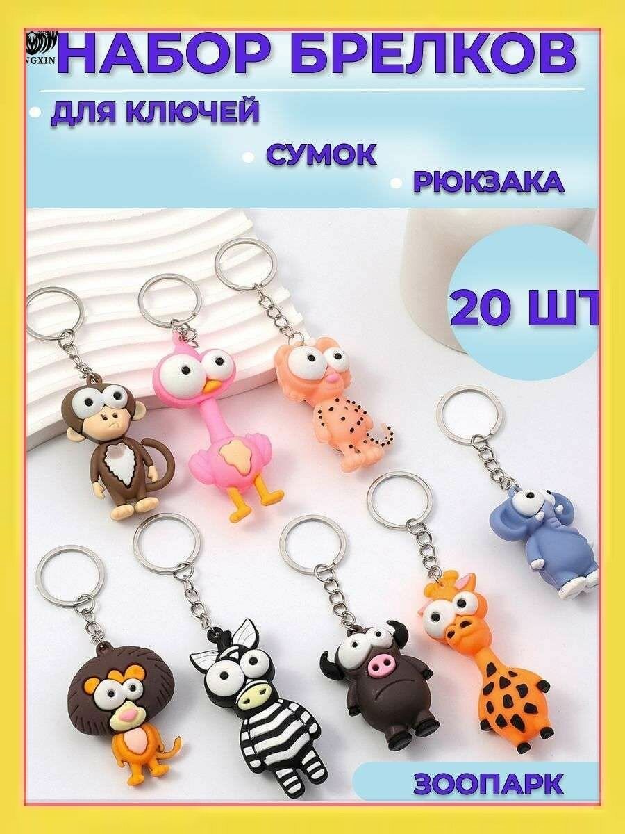 Бирка для ключей
