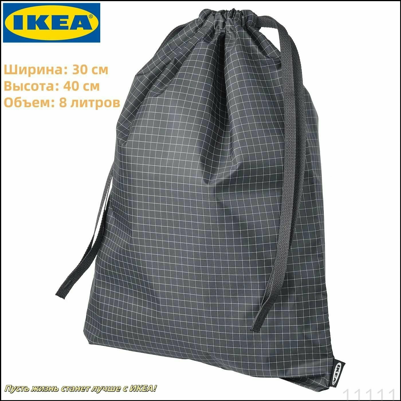 Черный чехол RENSARE от IKEA для хранения обуви и одежды, 30x40 см, качественный, объем 8 литров
