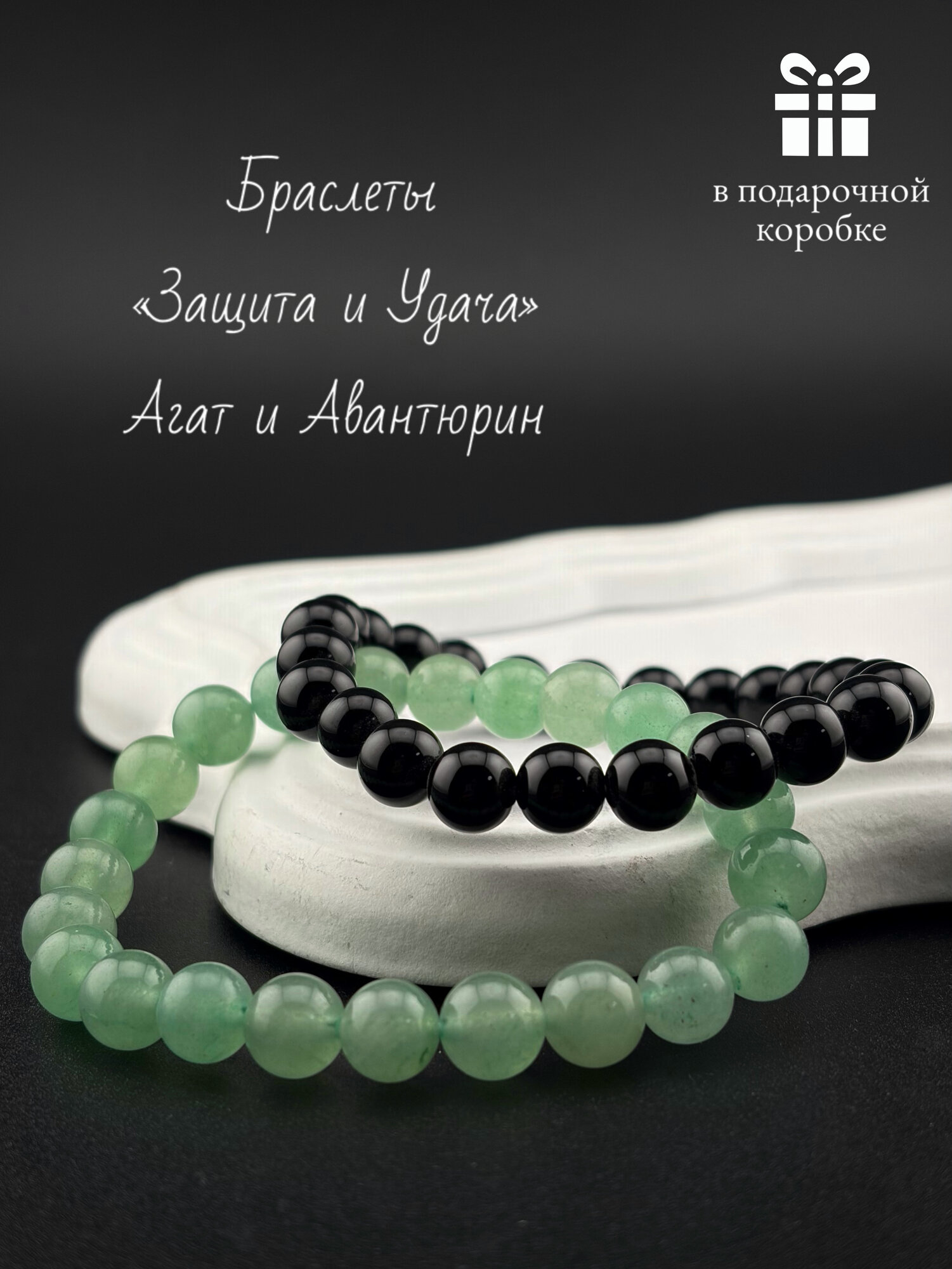 Эластичный браслет