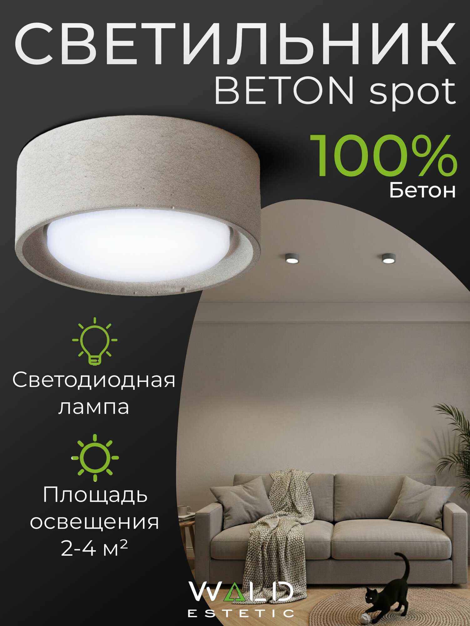 Светильник потолочный из бетона Beton spot GX53
