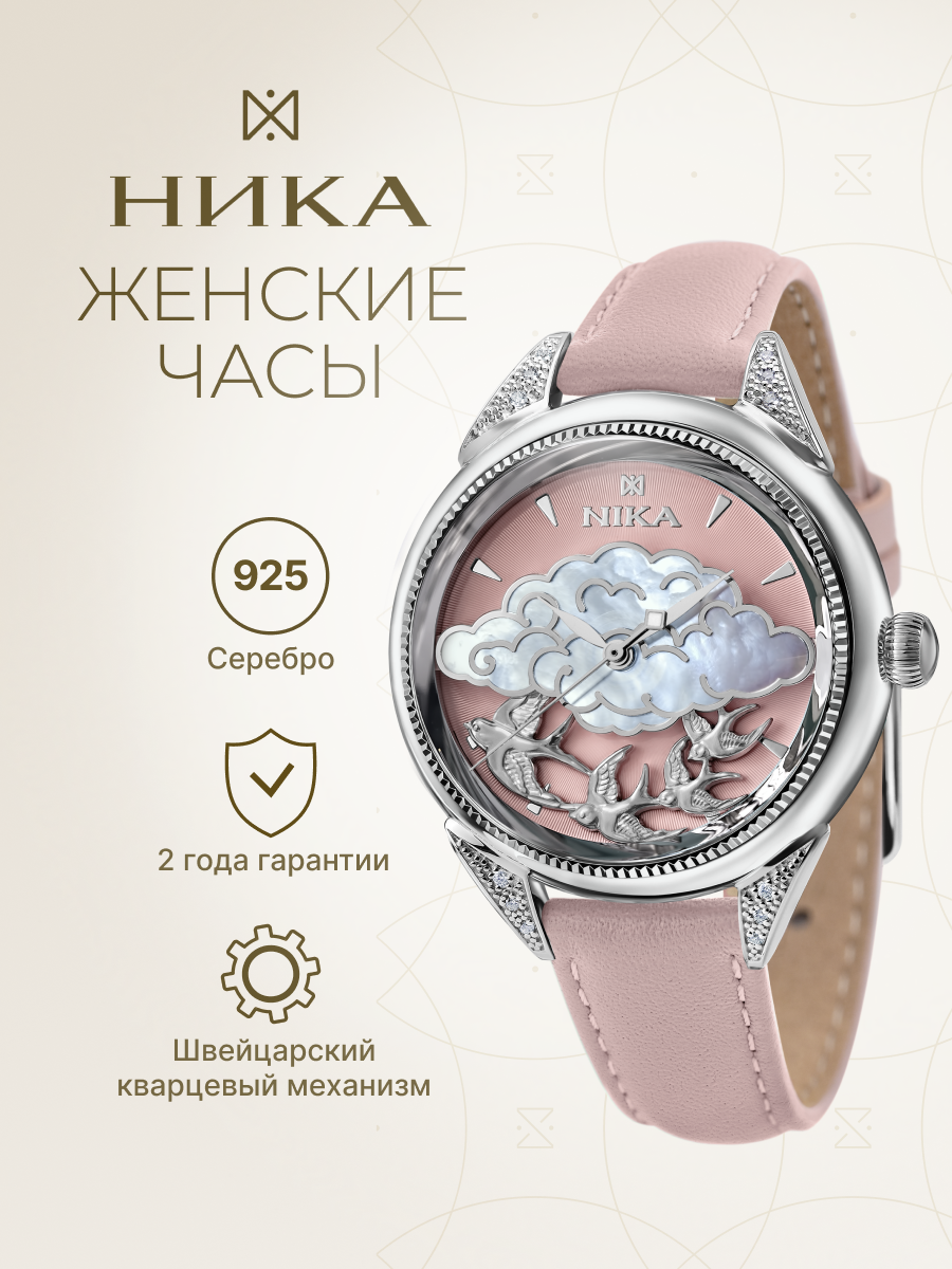 Наручные часы, серебро, фианит