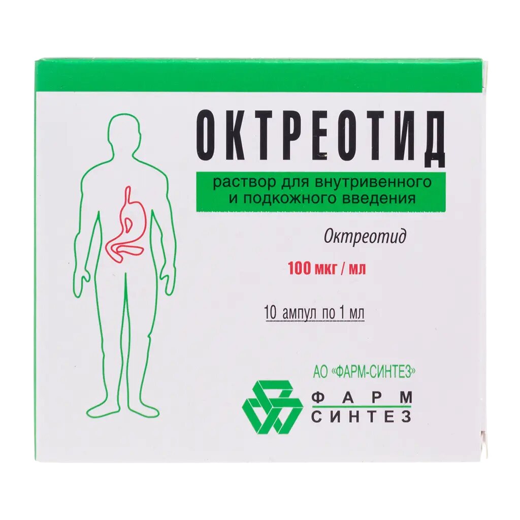 Октреотид раствор для в/в и п/к введ 100 мкг/мл 1 мл 10 шт