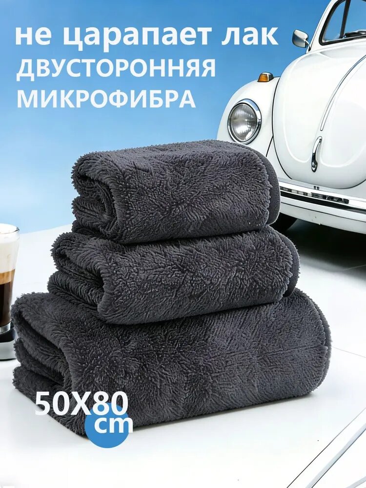 Салфетка автомобильная, 1 шт.