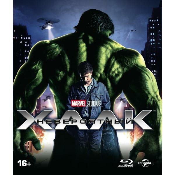 BLU-RAY-видеодиск ND Play Невероятный Халк Специальное издание