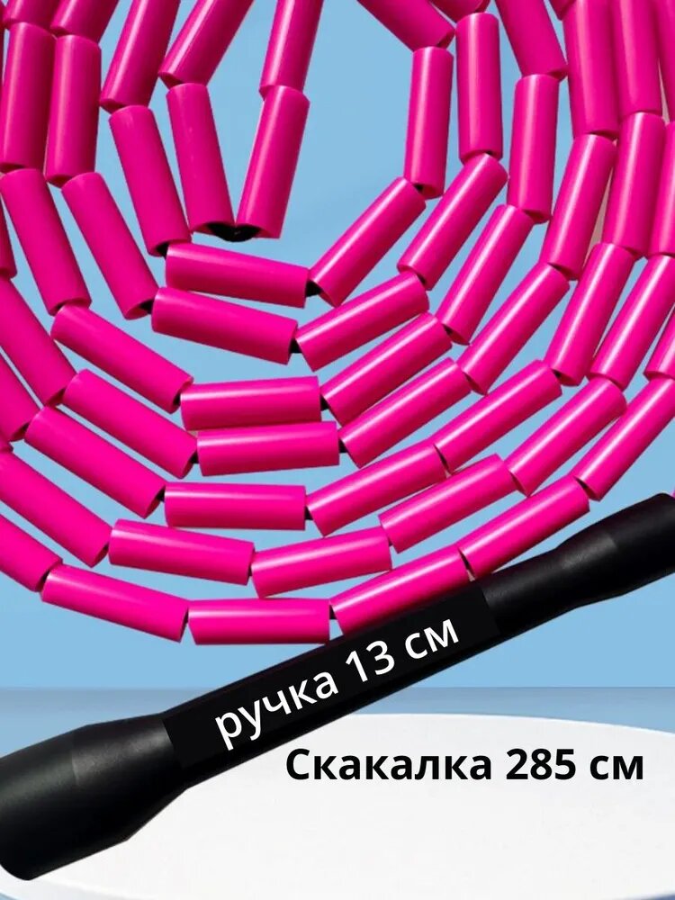 Скакалка — фото 1