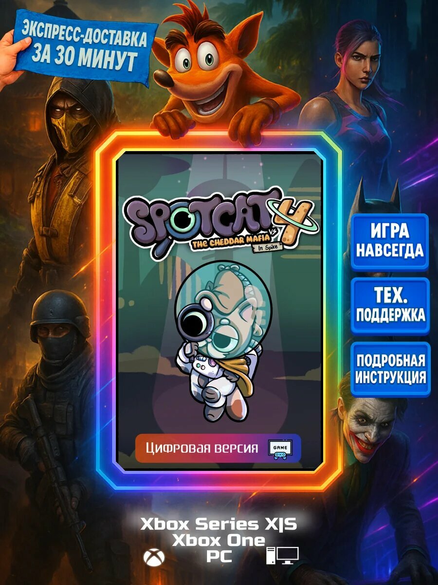 SpotCat vs The Cheddar Mafia In Space Series X|S, One, PC Цифровая версия игры | Доставка на почту