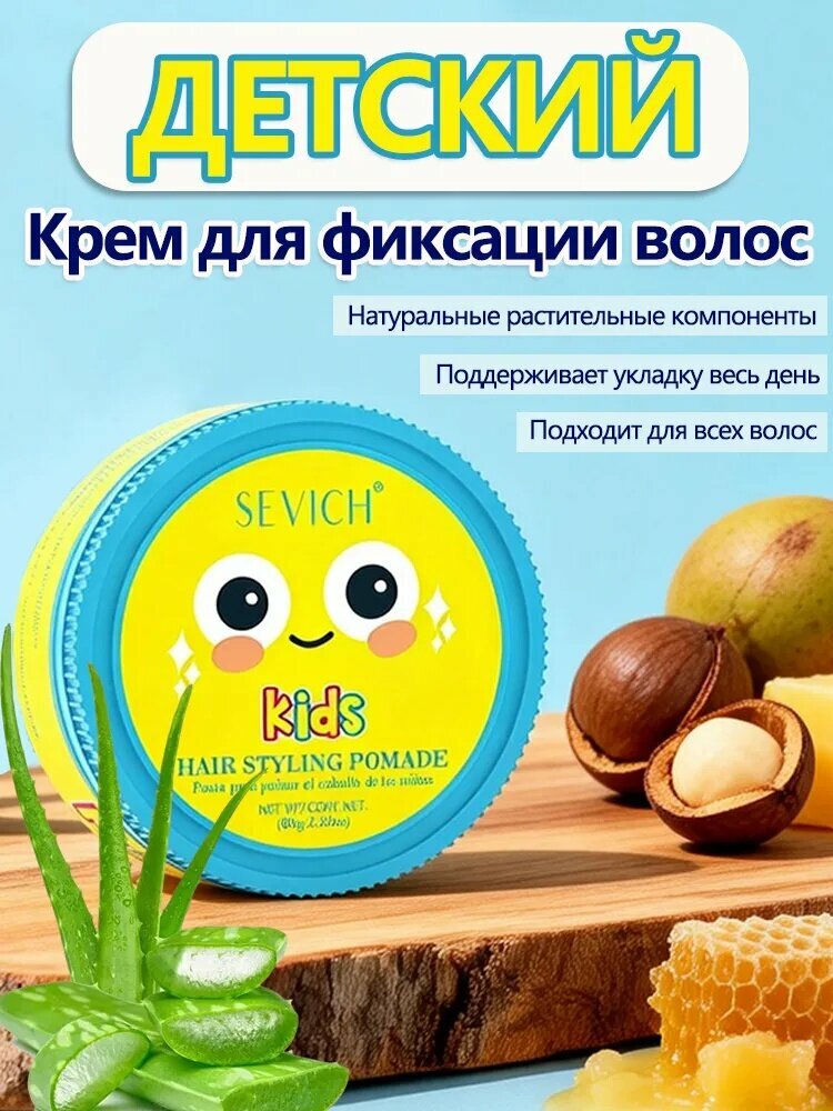 Sevich Воск для волос, 80 мл