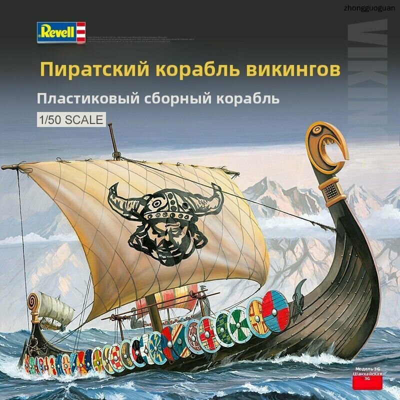 Сборная пластиковая модель корабля викингов Lihua 05403, масштаб 1/50