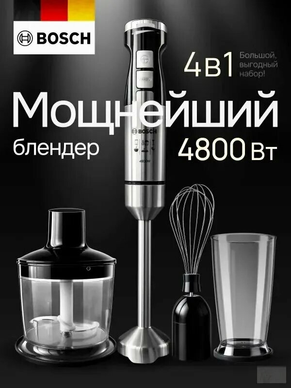 Погружной блендер 019afe167bed7681840cad7046114064, черный, серый металлик