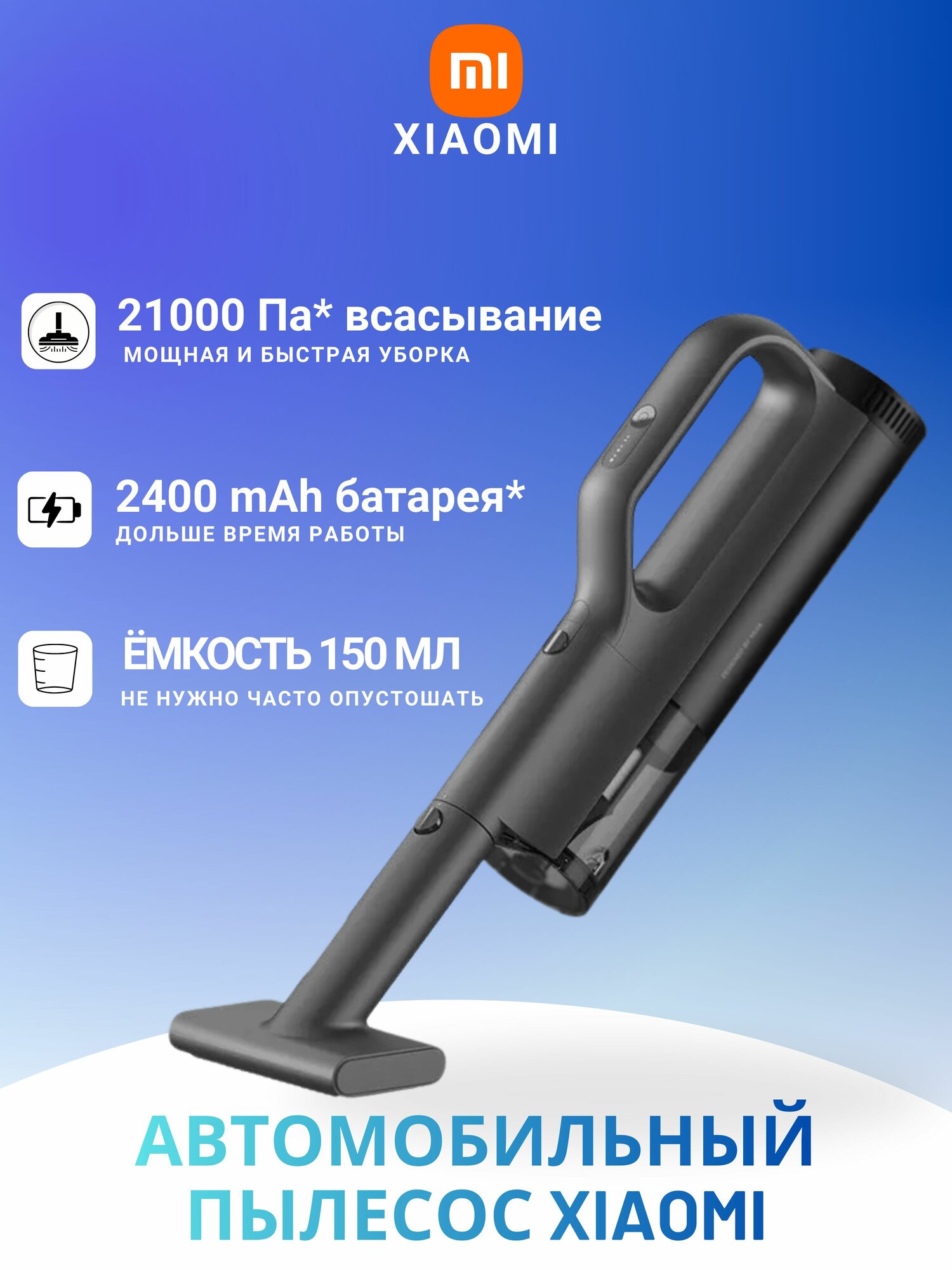 Пылесос автомобильный беспроводной MiJia, функция дутья и всасывания, мощный, для удаления шерсти животных, для ковров, длинное время работы