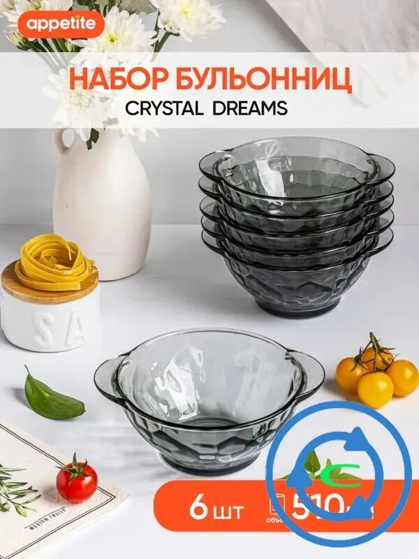 Супница, бульонница, 6 шт