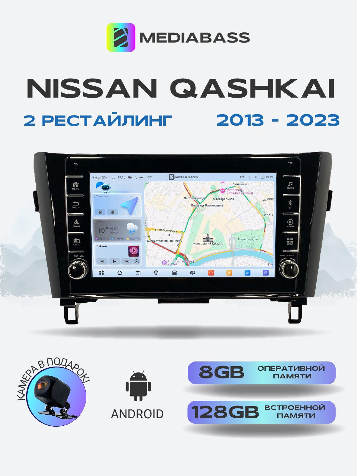 Магнитола для Nissan Qashkai 2014-2021. Андроид магнитола, 8/128ГБ. Ниссан Кашкай j11