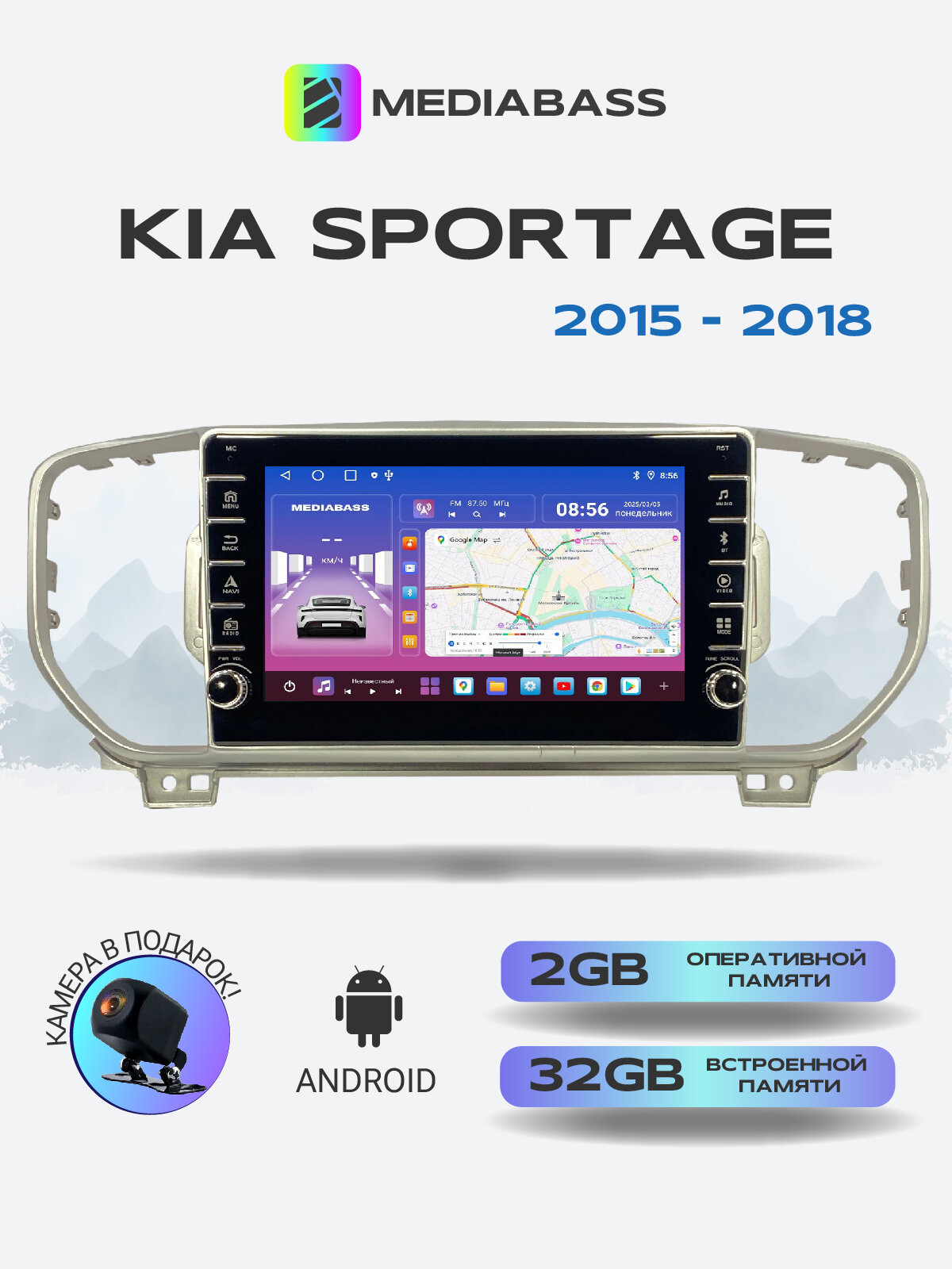 Магнитола для KIA Sportage 2015-2018. Андроид магнитола, 2/32ГБ. Киа Спортейдж 4