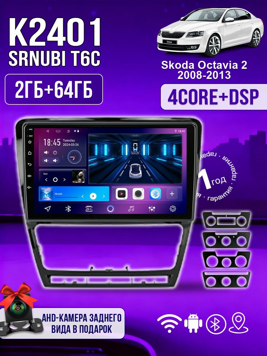 Андроид магнитола для Skoda Octavia 2 A5 2008-2013 T6C 2ГБ/64ГБ CarPlay Android Auto GPS Wi-Fi RDS DSP 10" экран
