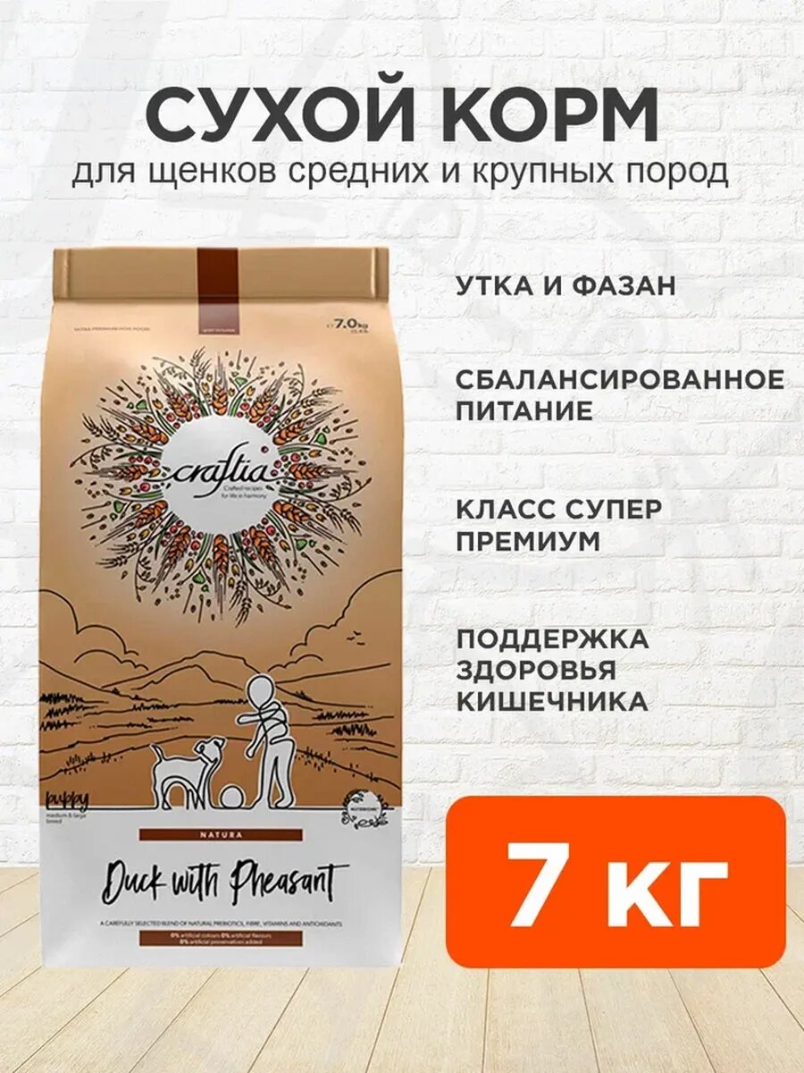 Корм сухой Craftia Natura Puppy Medium&Large Breed Duck&Pheasant щенков средних и крупных, утка и фазан, 7 кг