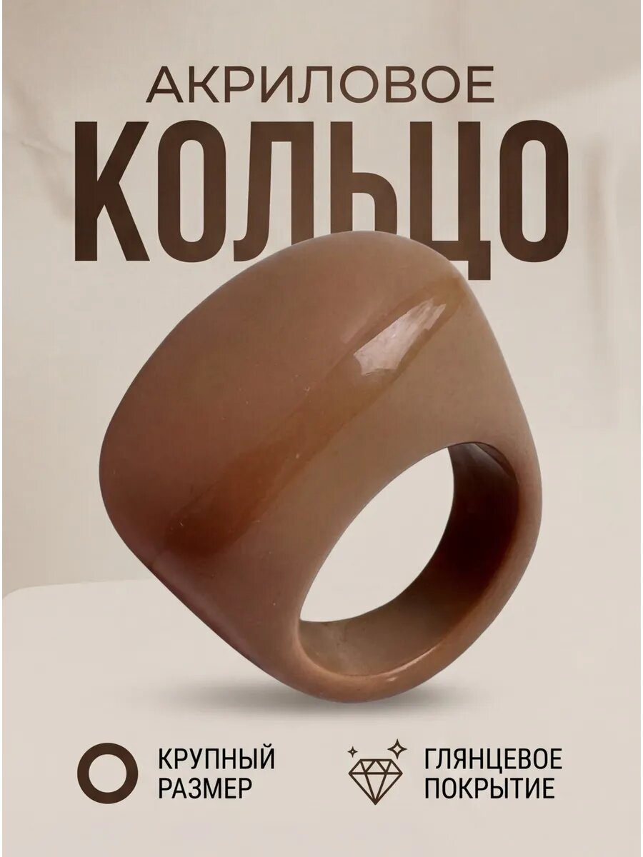 Кольцо