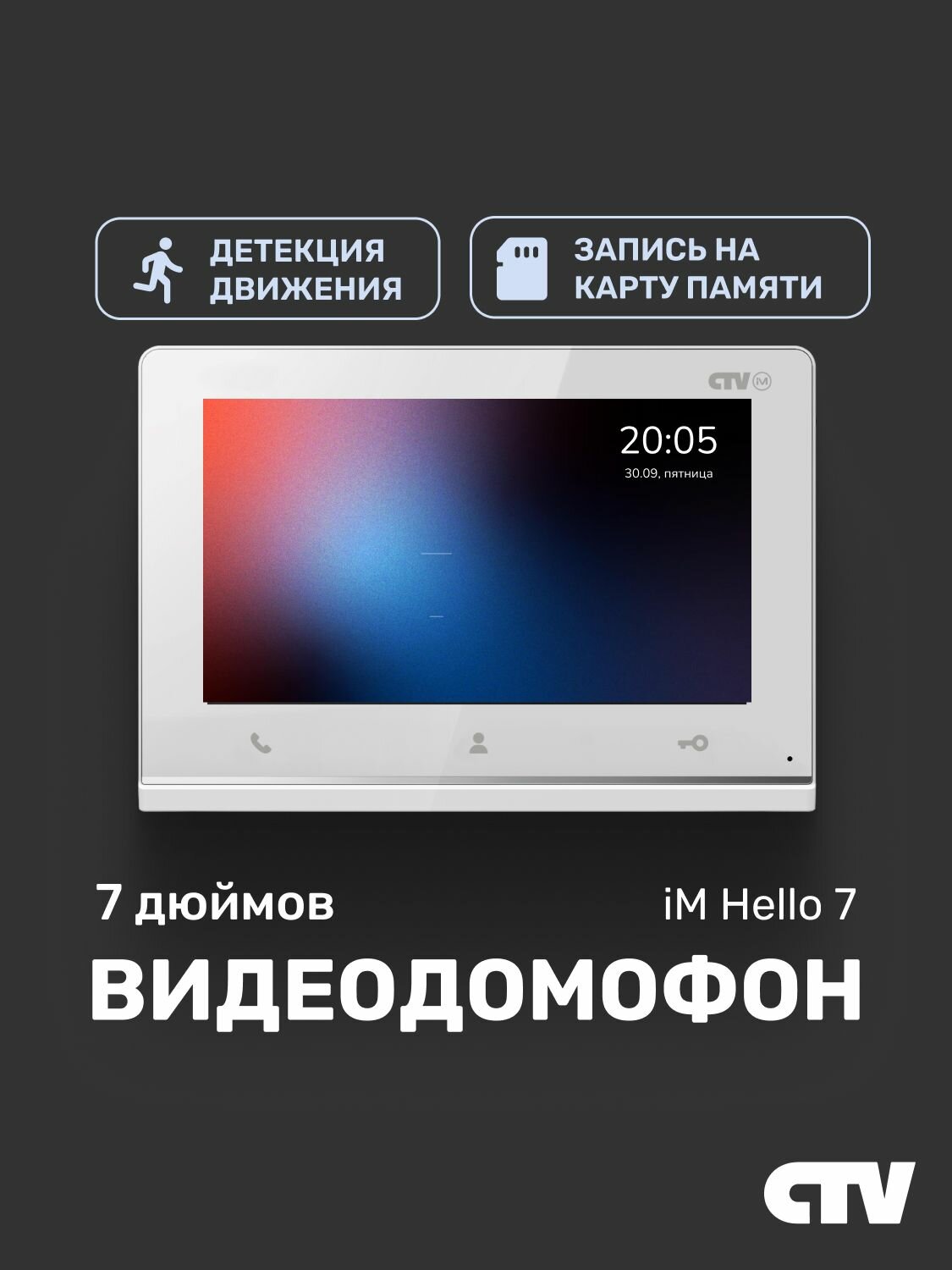 Видеодомофон для квартиры и частного дома CTV-iM Hello 7, белый