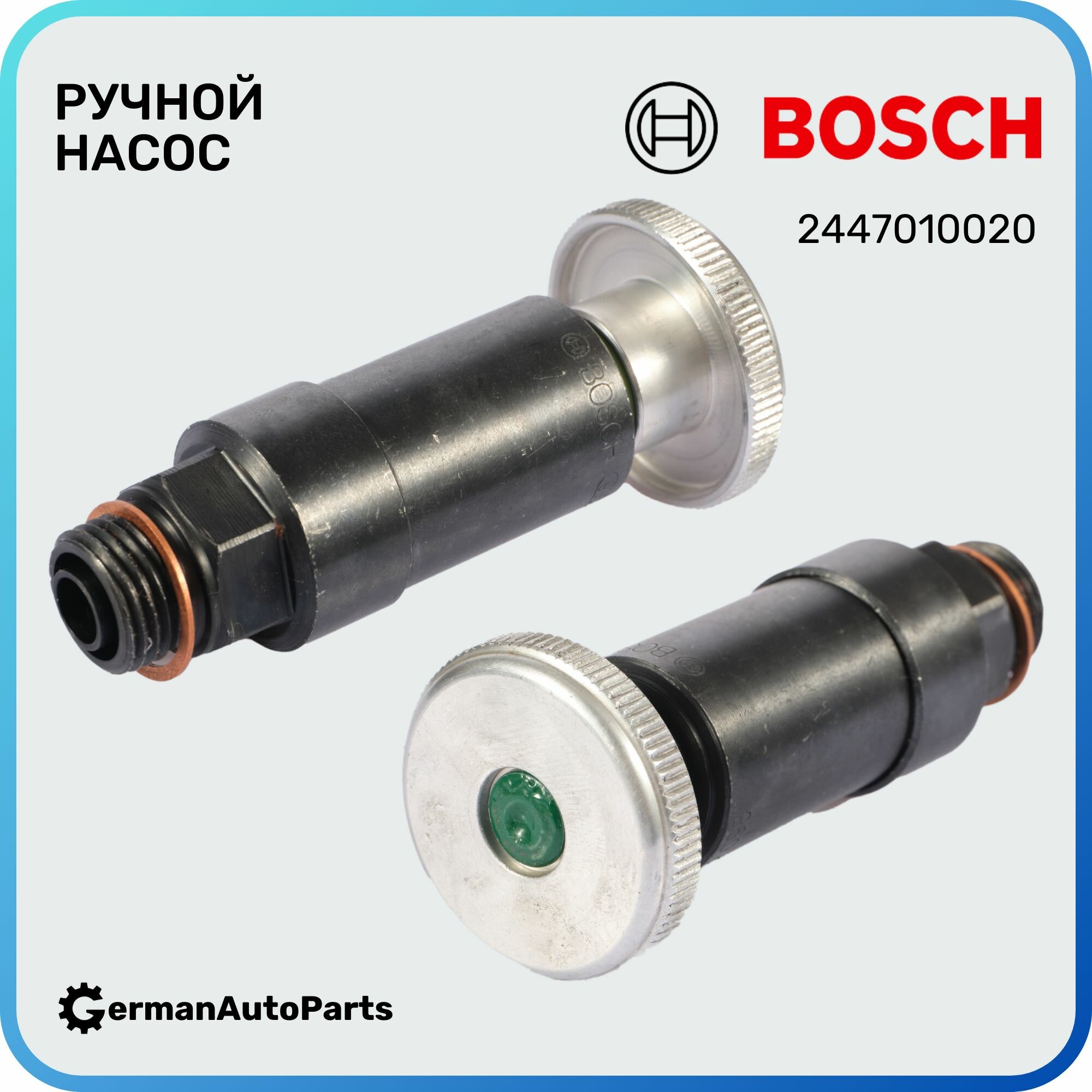 BOSCH Насос подкачивающий арт. 2447010020