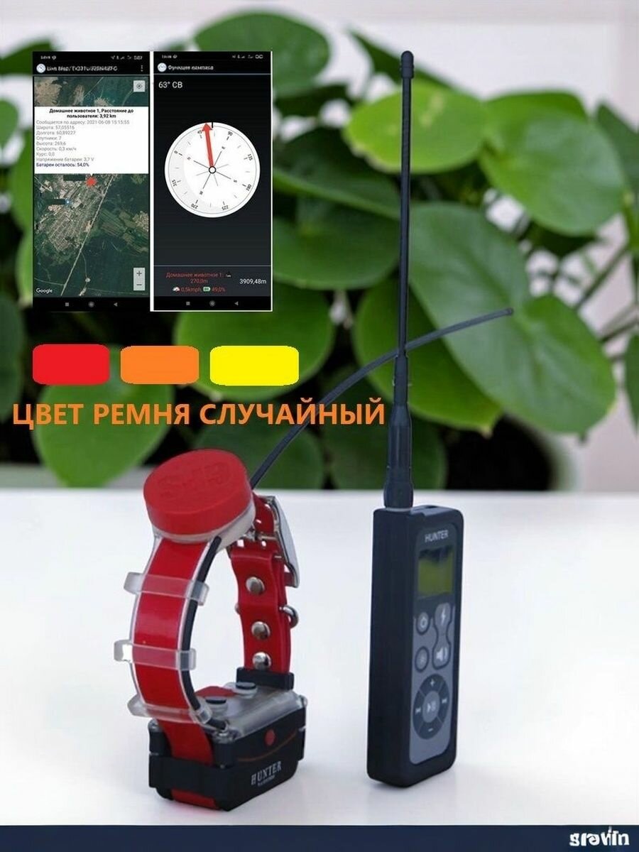 Навигатор Hunter GPS 25000 Pro для охоты отслеживание собак без дрессировки