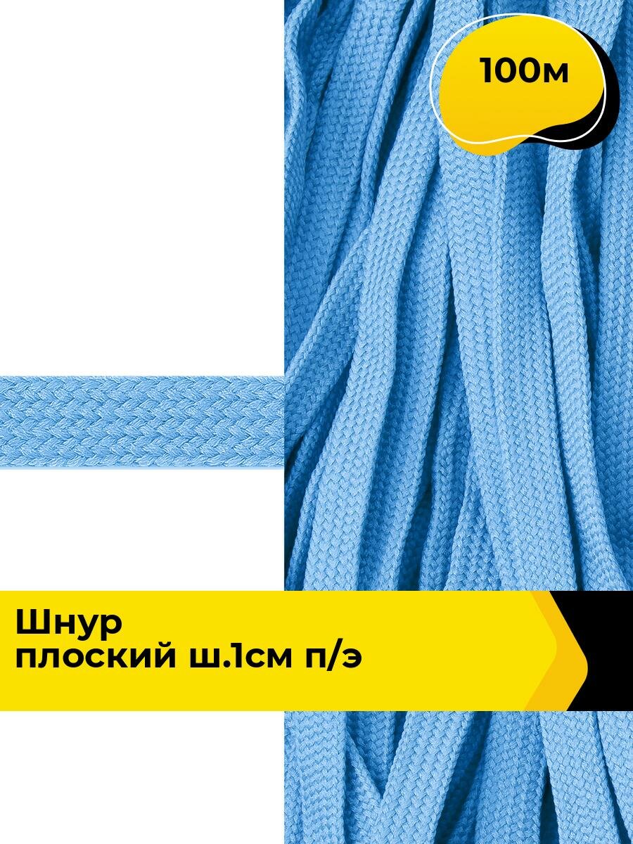 Шнур для рукоделия плетеный бытовой, веревка, шпагат джутовый, 1 см, 100 м