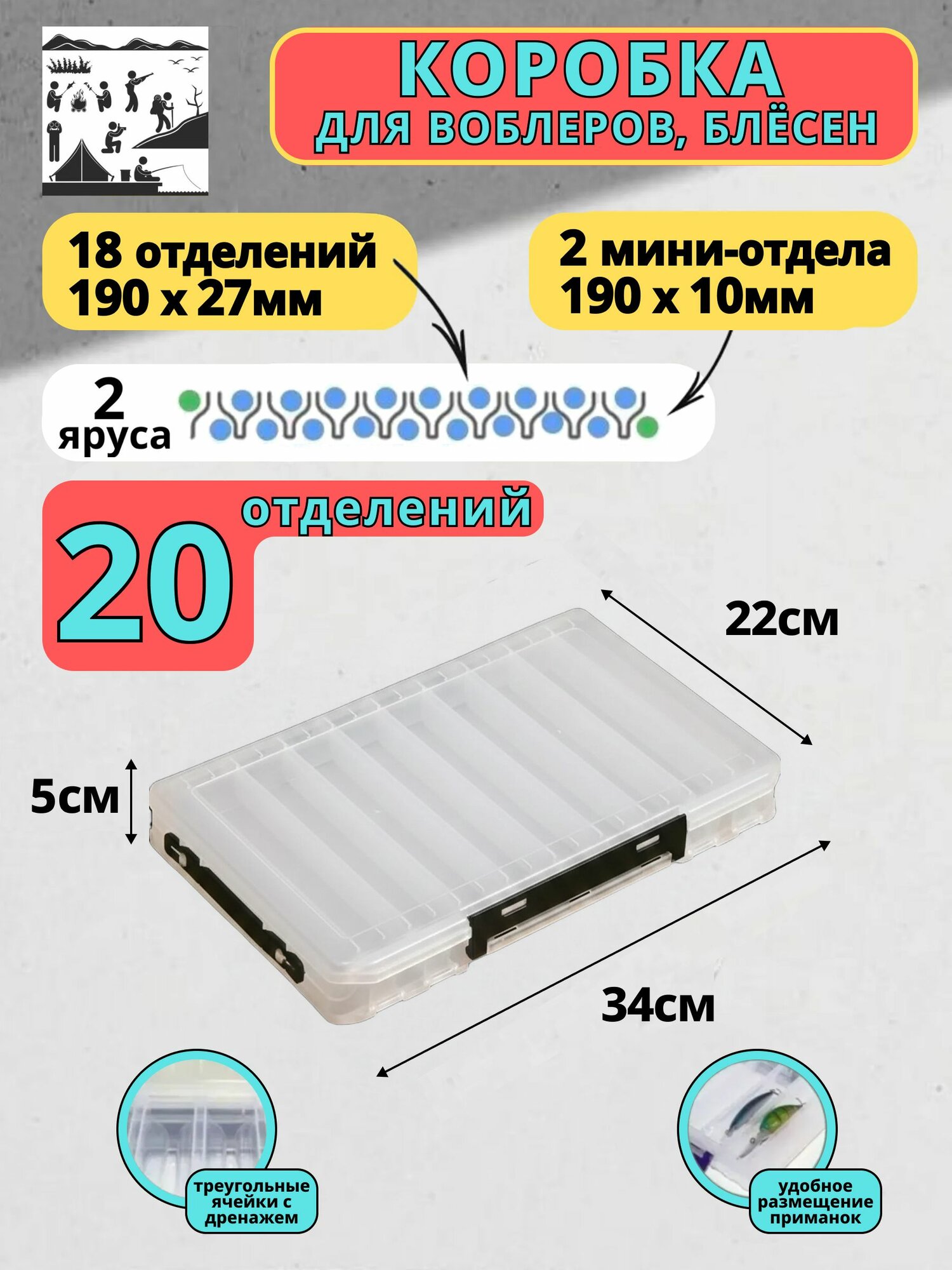 Коробка для воблеров двухсторонняя 10+10 секций 34х22х5см