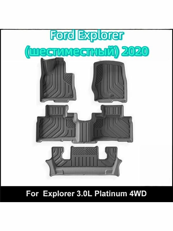 Коврик багажника TPE для Ford Explorer 2020 (шестиместный) — однослойный автоковёр, водонепроницаемый, под заказ
