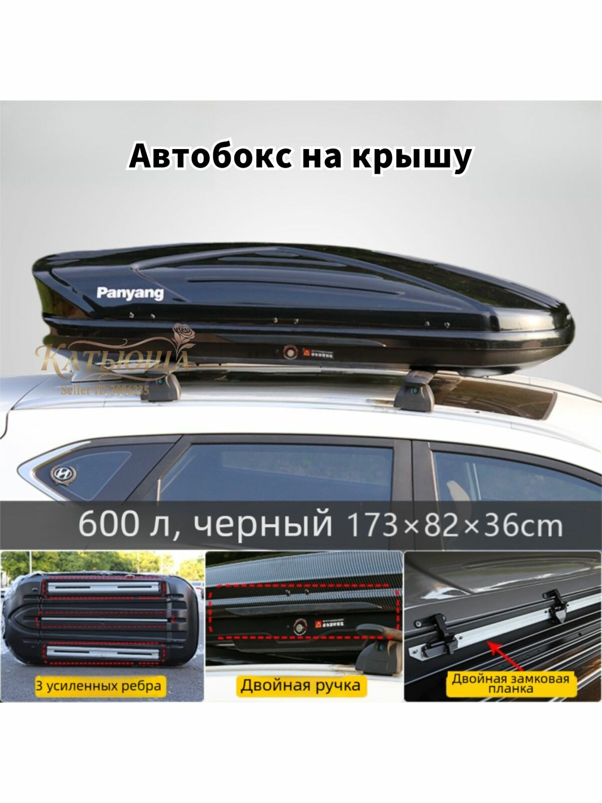 Автобокс на крышу 600 л черный — багажный бокс, открывается с обеих сторон, с усиленными ребрами и двойной ручкой