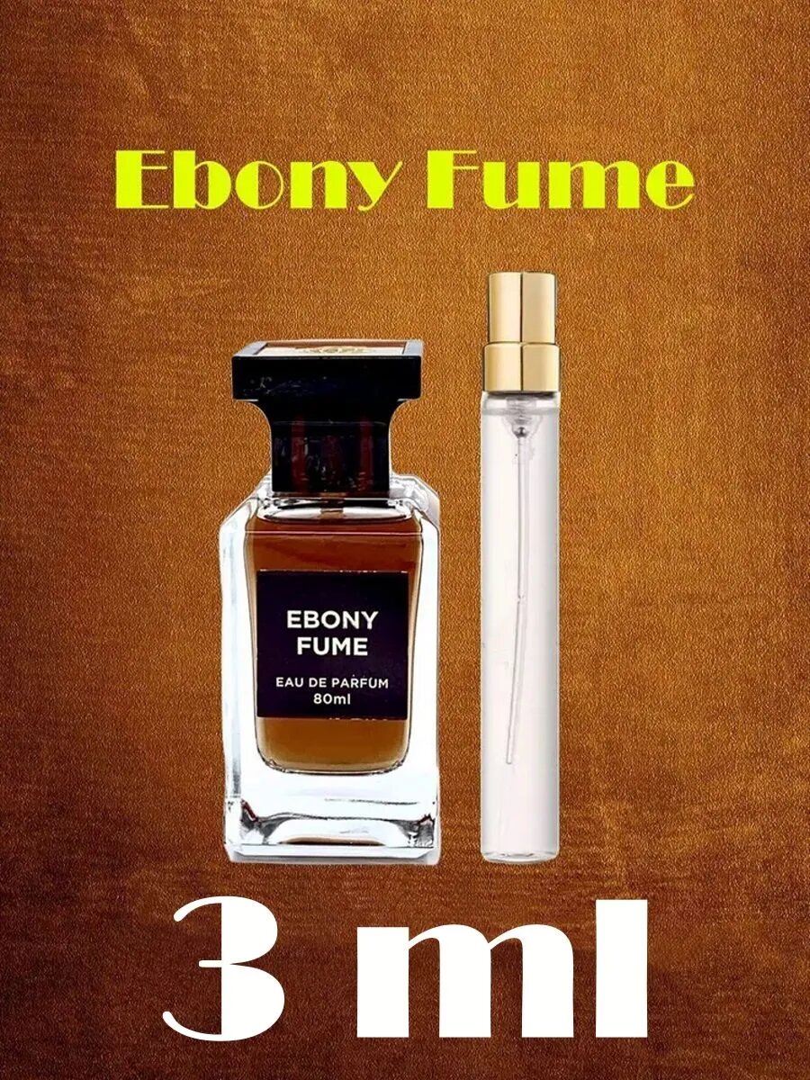 Ebony Fume пробник 3 ml