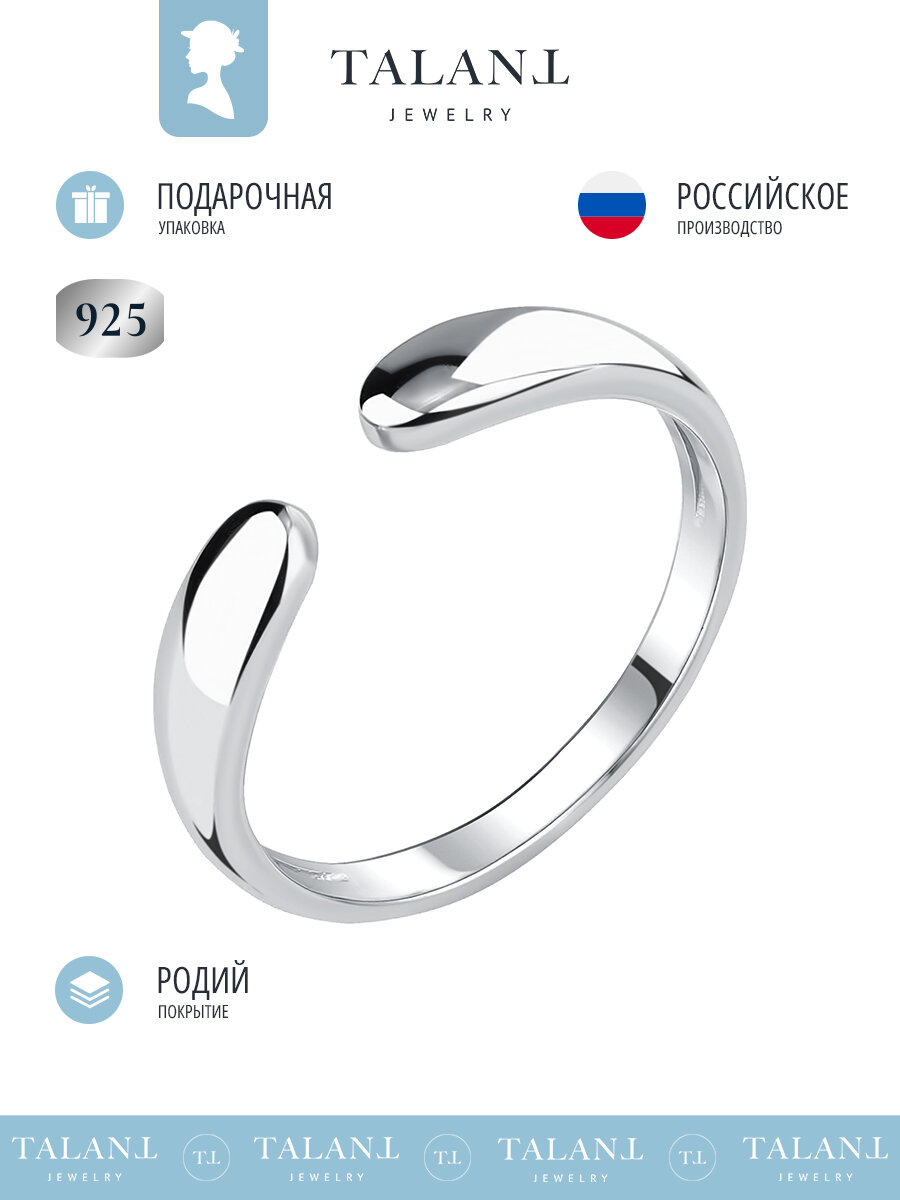 Кольцо разъемное, тонкое, серебро, 925 проба
