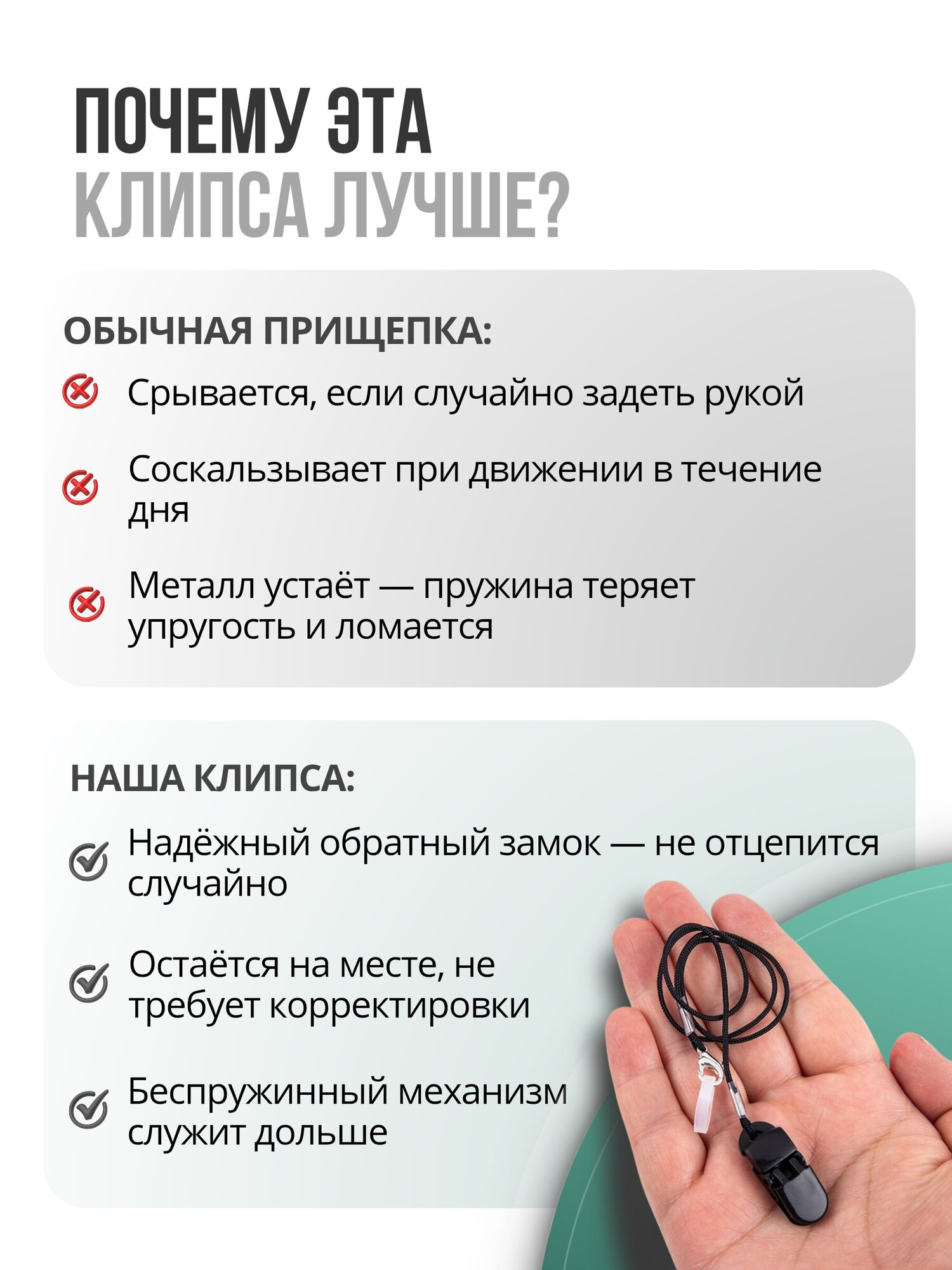 Крепление для слухового аппарата BTE clip, на любую сторону, черное, 1 шт, надежная защита от потери слухового аппарата. — фото 1