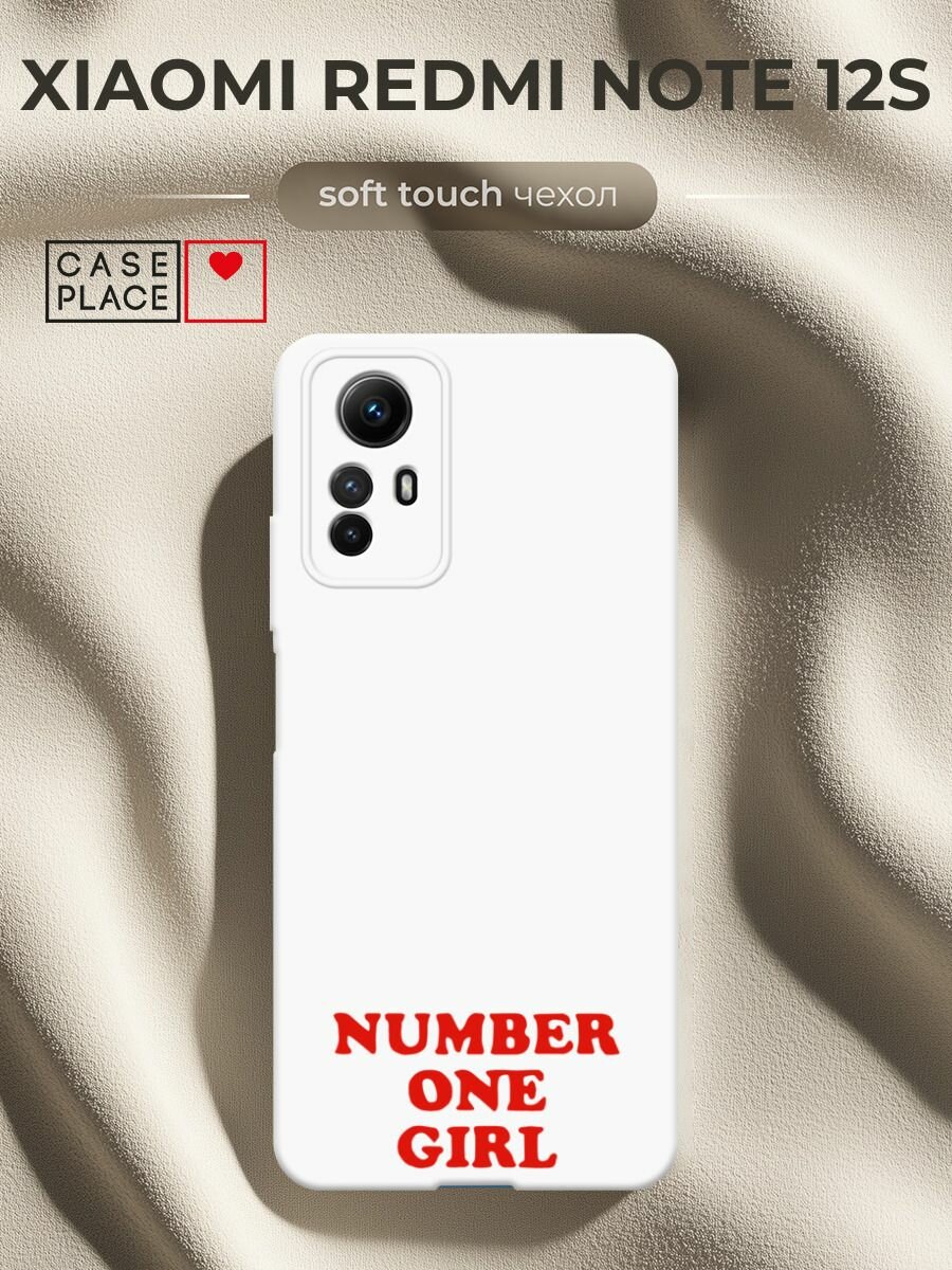 Чехол на Xiaomi Redmi Note 12S / Редми Нот 12S с принтом Number one girl