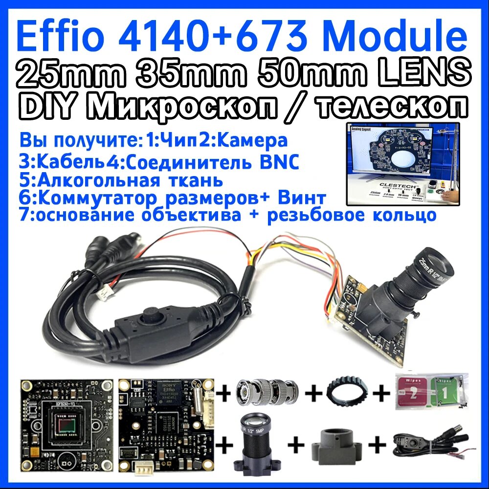 Модуль камеры видеонаблюдения Clestech 800TVL, Sony Effio, PAL