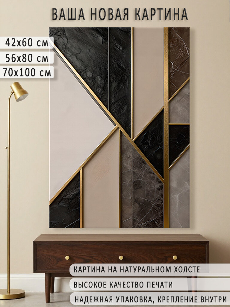 Картина 42х60 см на холсте для интерьера/ "Коллекция 3" 01-2011, Diva Kartina