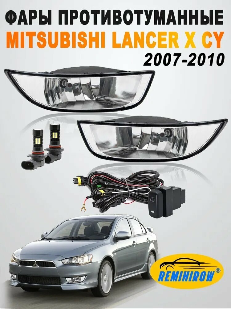 Противотуманные фары Know Easy PTF, для Mitsubishi Lancer X, светодиодные