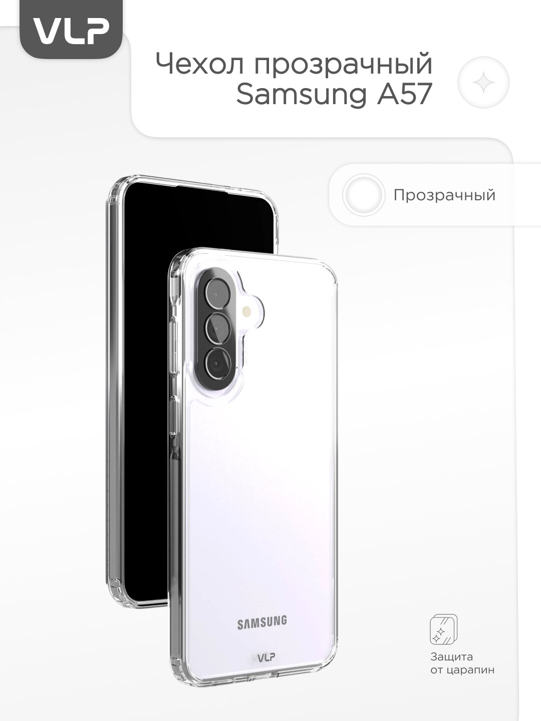 Чехол VLP Crystal, для Samsung Galaxy A57, MagSafe, прозрачный